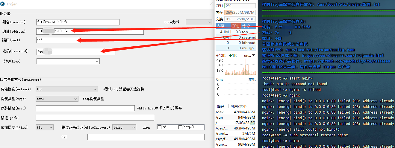 Trojan一键安装脚本 搭建伪装网站、续签证书、客户端参数配置 - 小黑CN